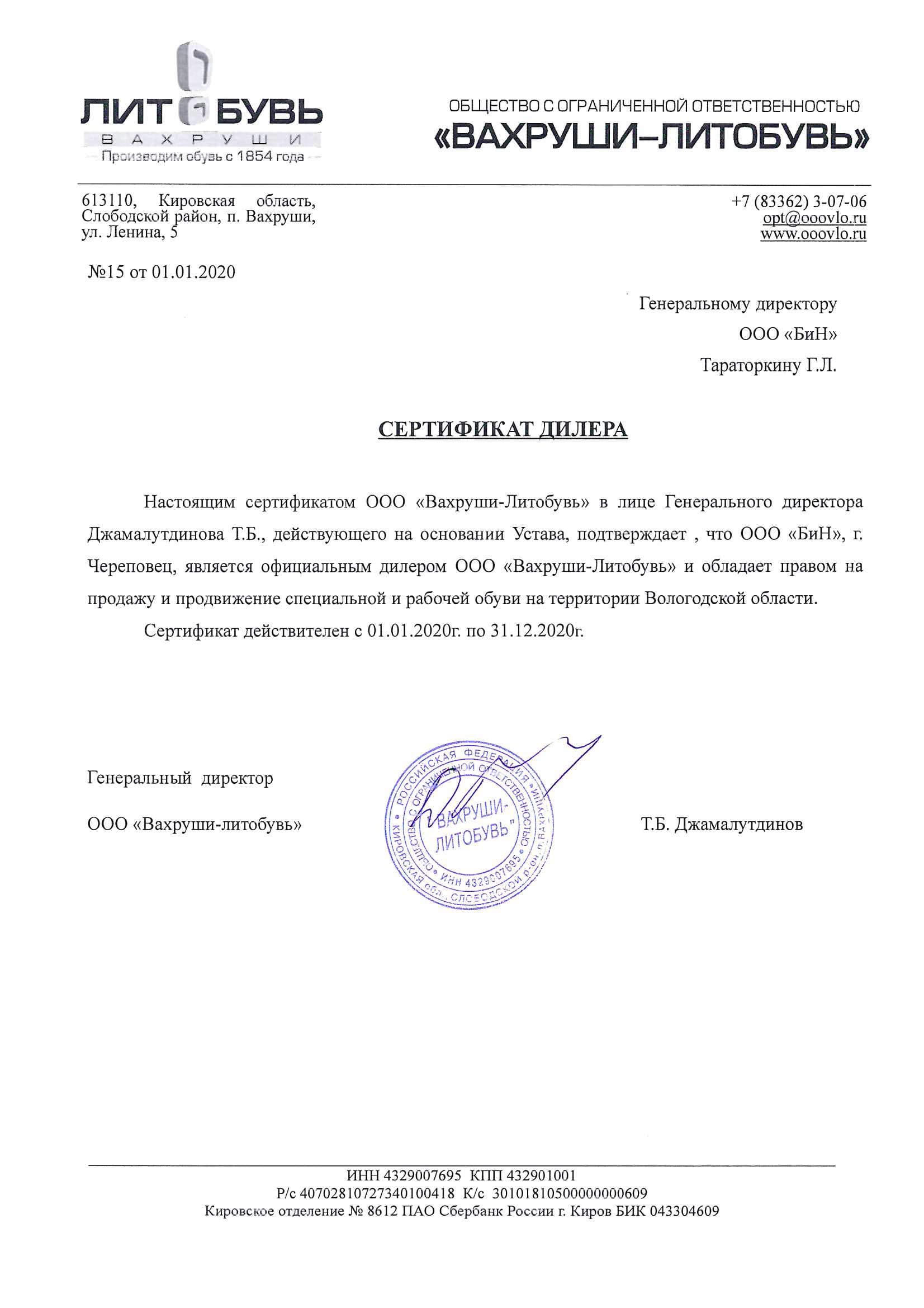 Купить специальную одежду, спецодежду, спецобувь, СиЗ Каталог